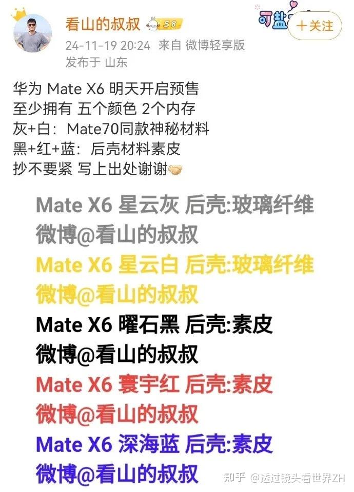双皇！王炸！MateX6与Mate70系列手机即将“华”丽登场 - 知乎