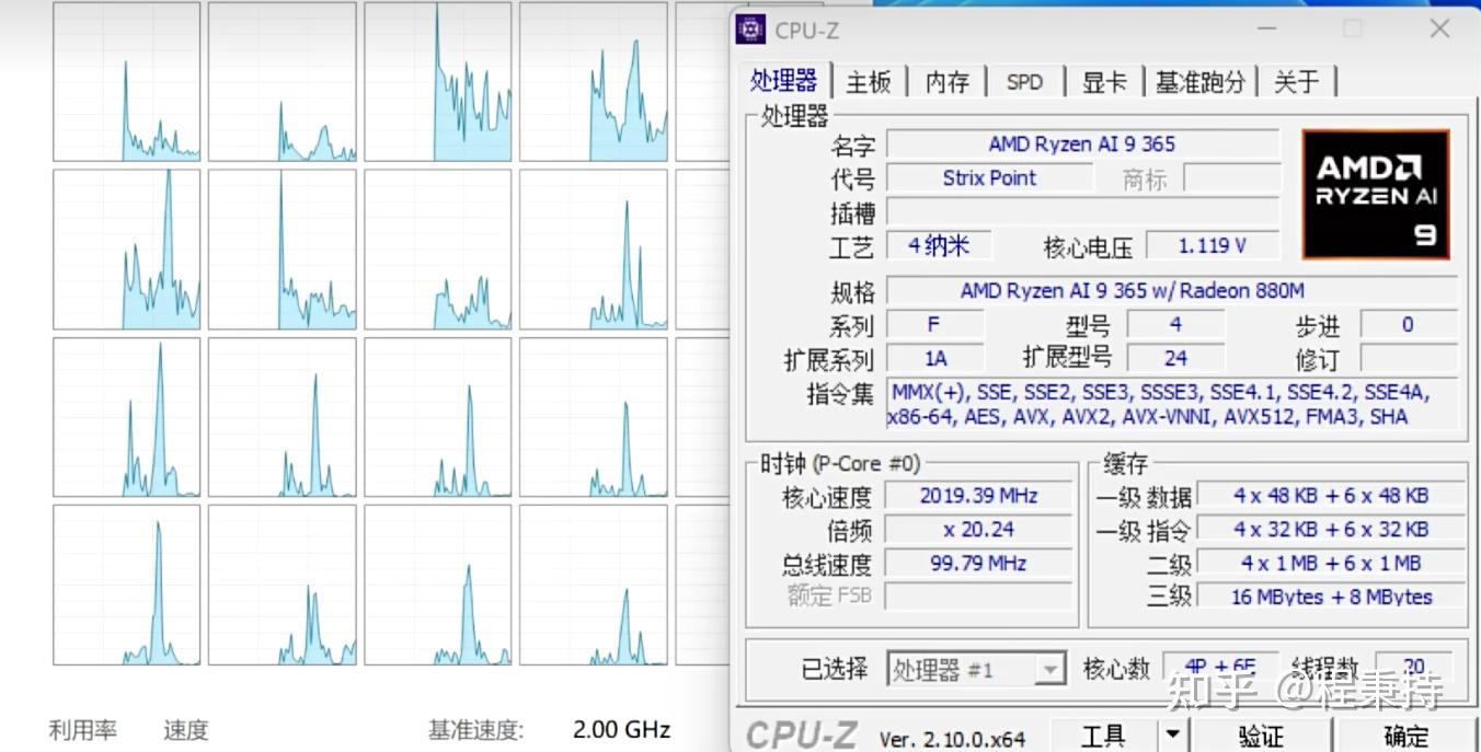 怎么看amd的AI9 365处理器？ - 知乎