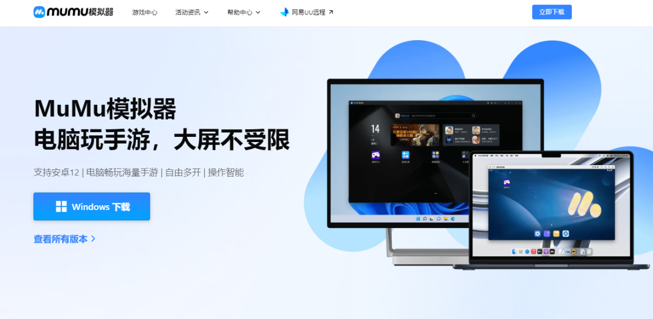 火影忍者手游模拟器推荐 AMD显卡MuMu雷电哪个更好用 - 知乎