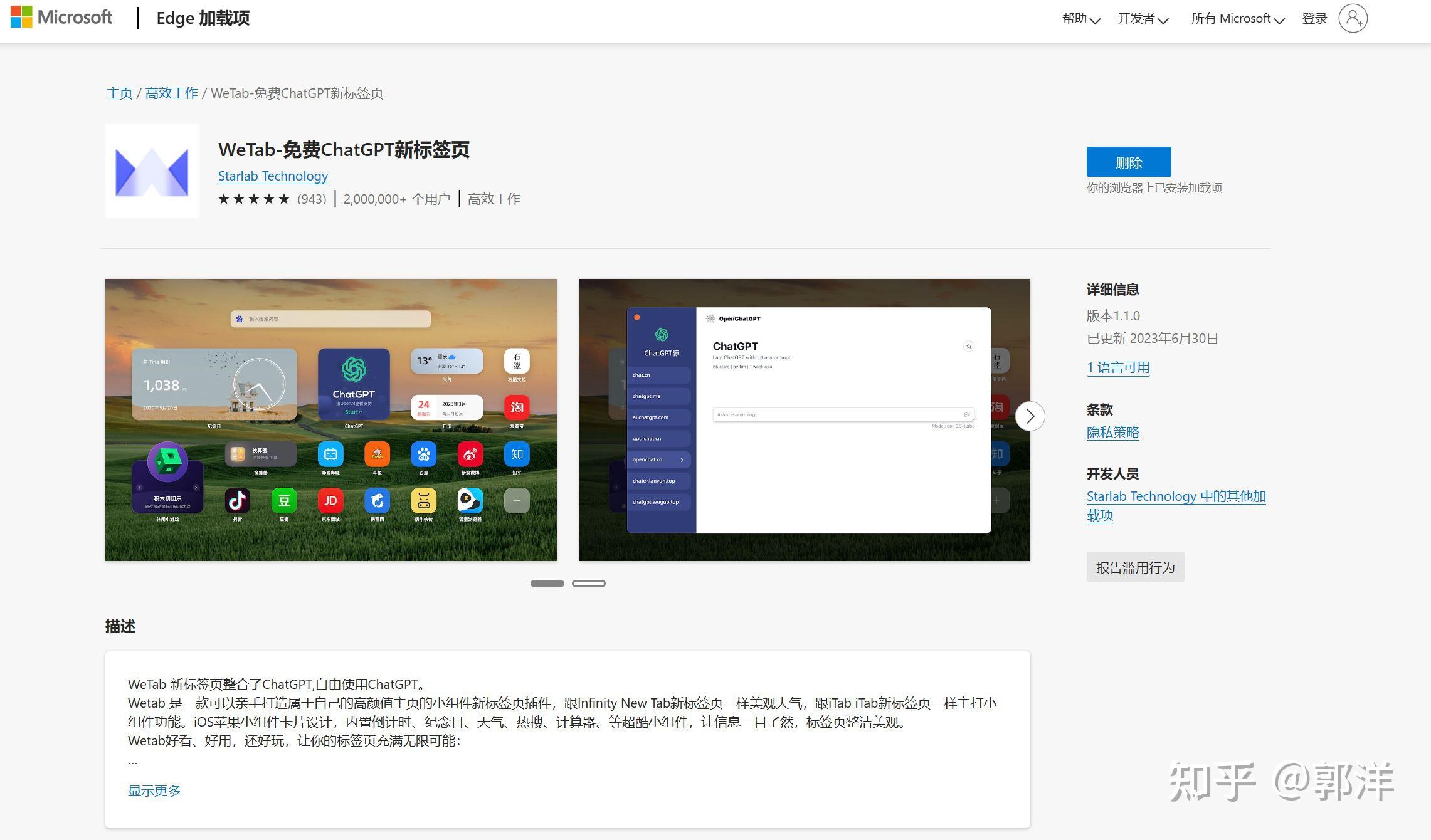 Edge配置的chatGPT（免费） - 知乎