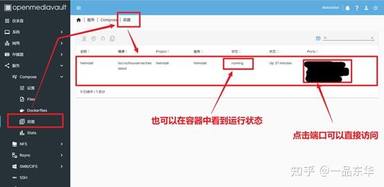 OMV 6.4 安装Docker - 知乎