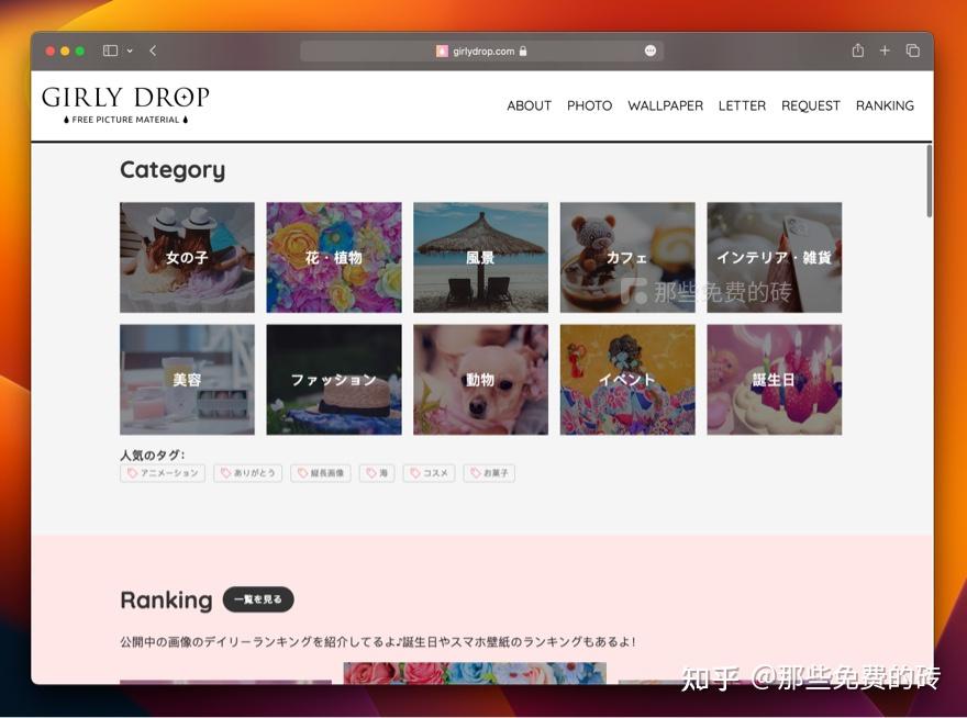 GIRLY DROP - 来自日本的免费商业摄影图库，专门提供各种日系风格的时尚和少女照片资源 - 知乎
