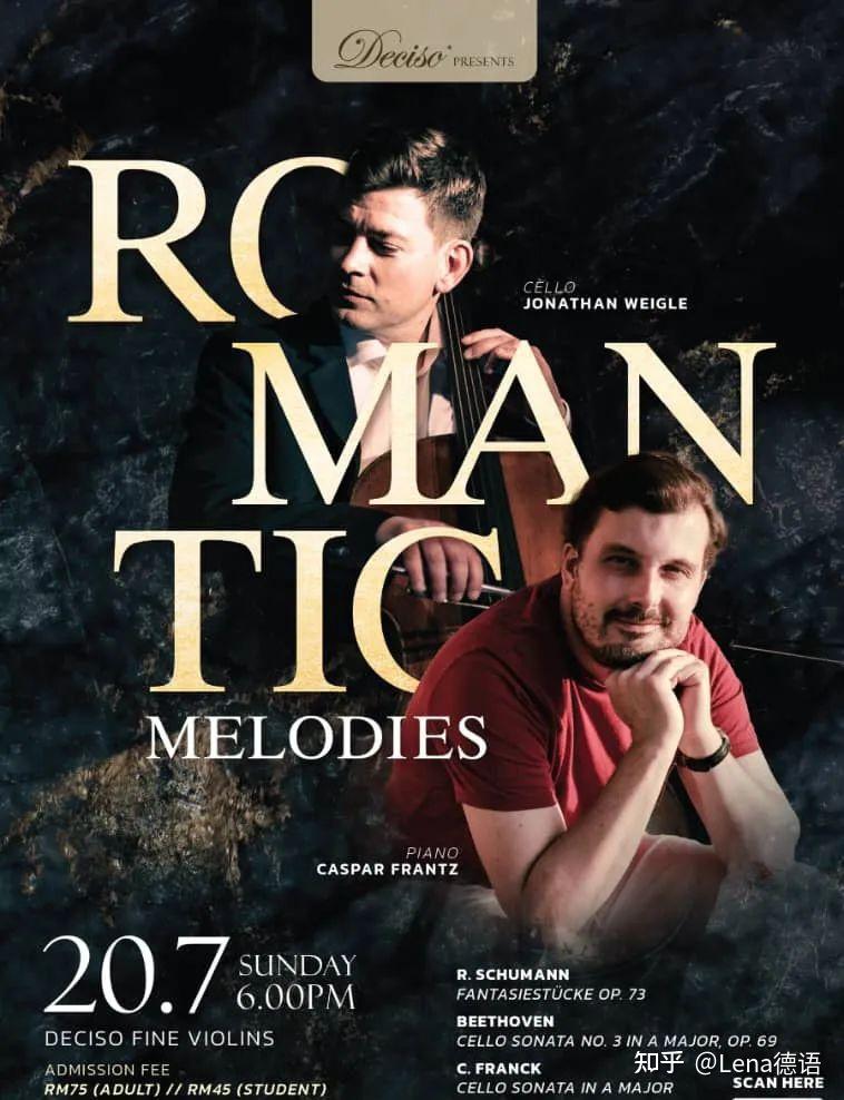 一场音乐会，重拾与“德国”的连结 - 知乎