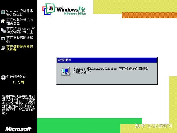 系统安装-Windows ME 安装实录 - 知乎
