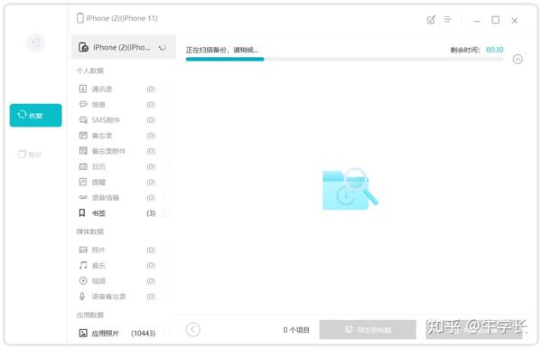 itunes备份文件在哪？iTunes下载的固件又在哪？ - 知乎