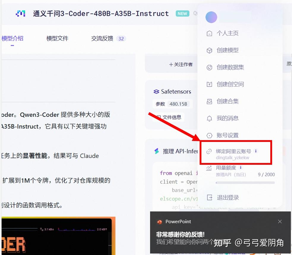 VSCode接入Qwen3-coder实现cursor免费平替 - 知乎