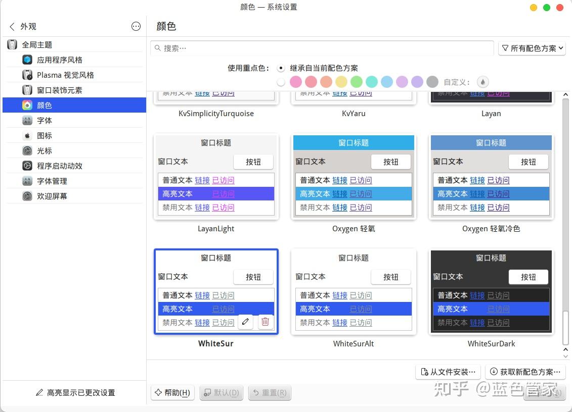 人生苦短我用Manjaro - 知乎