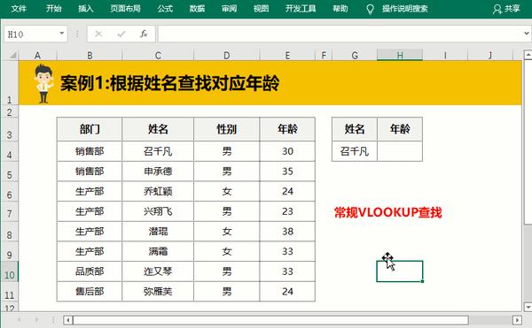 Excel数据查找技巧：xlookup函数不同场景的应用方法 知乎 