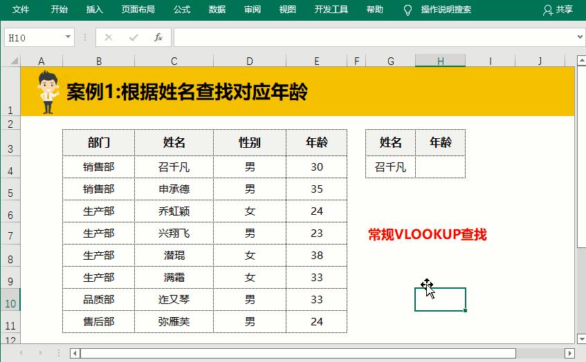 Excel数据查找技巧：XLOOKUP函数不同场景的应用方法 - 知乎
