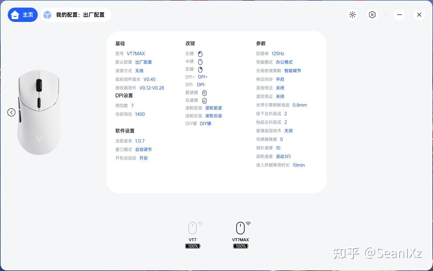 雷柏新款VT7 MAX vs VT7拆解评测体验：高定特调旗舰硬件性能下的全面迭代进化 - 知乎