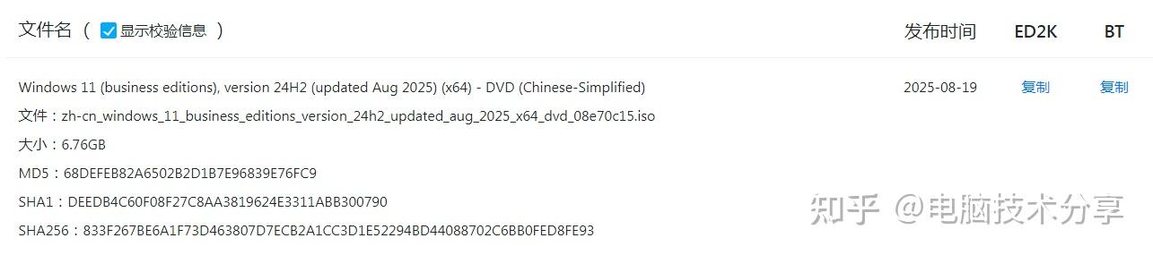 Win11镜像2025年8月更新来了:msdn官方原版iso镜像下载方法及安装方法 - 知乎