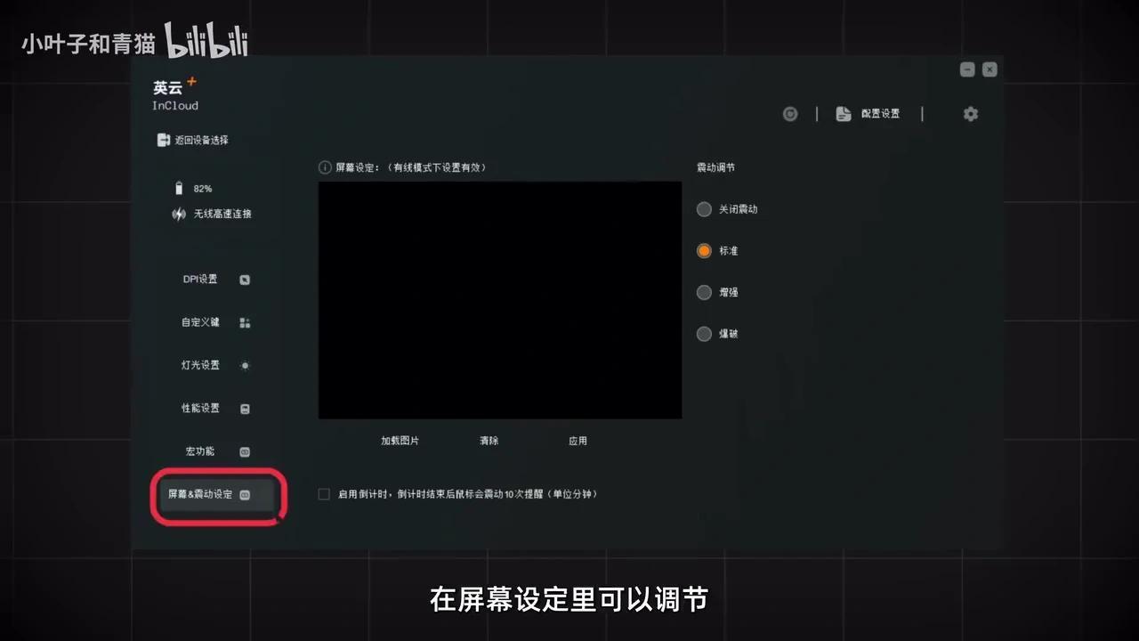 带震动交互、OLED显示屏的游戏鼠标——英菲克IN9 Ultra枪火版上手体验报告 - 知乎