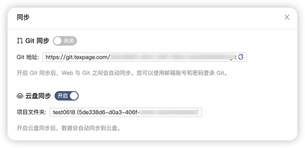 TeXPage 集成百度网盘和 WebDAV - 知乎
