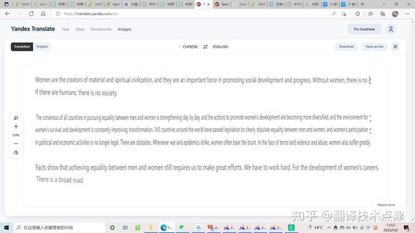 技术科普 | Yandex Translate：集多功能为一体的翻译工具 - 知乎