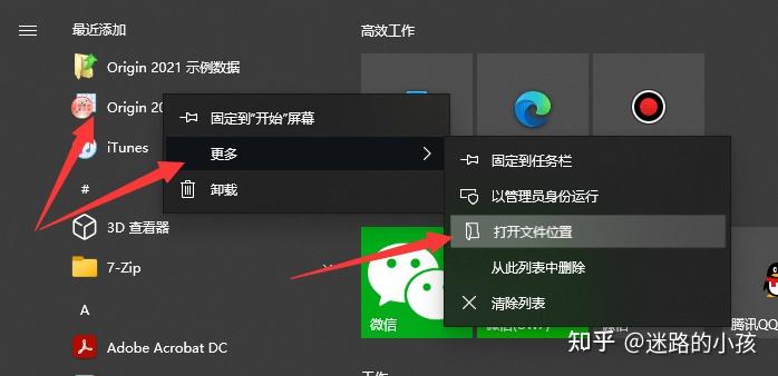 最详细的Origin 2021安装教程 - 知乎