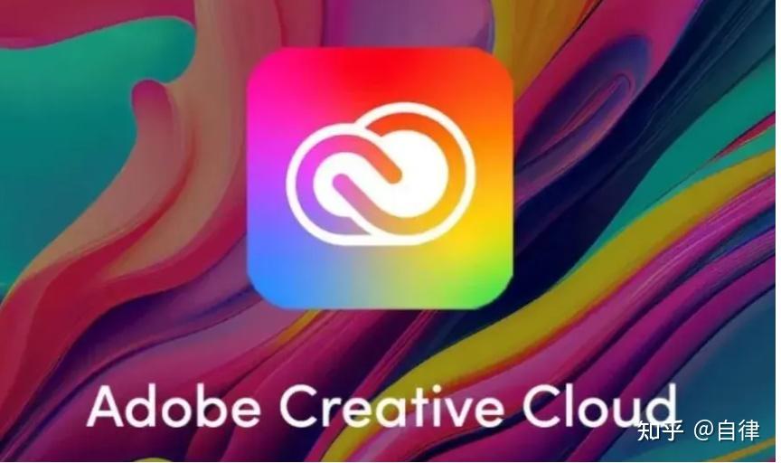 最新Adobe2025全家桶大师版来了！Adobe全家桶2017-2025（win+mac）全套 - 知乎