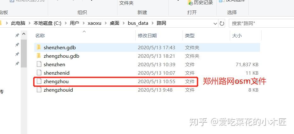 从Openstreetmap获取路网数据并制作shapefile图层 - 知乎