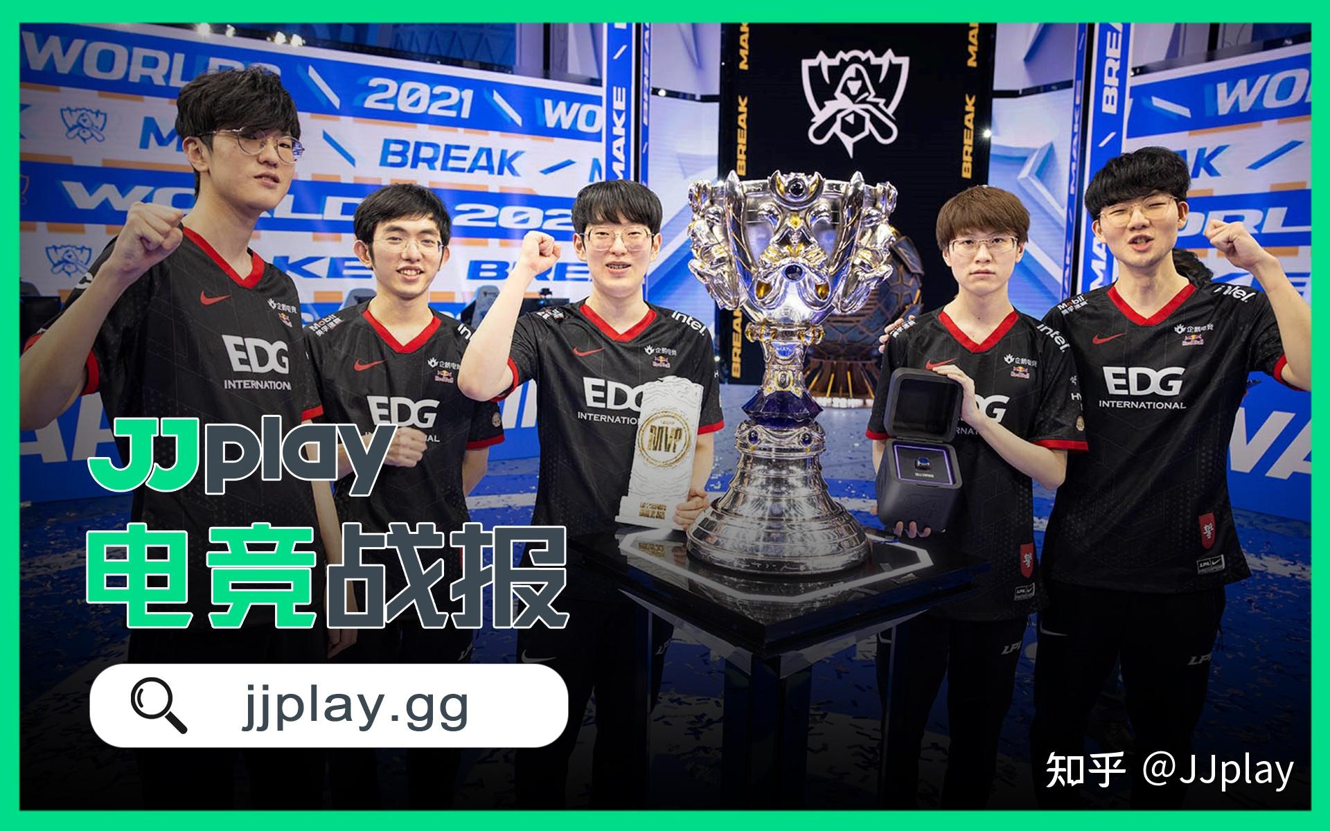 JJPALY电竞报：LPL春季赛收官！ EDG从世界冠军到倒数第一只差一步 - 知乎