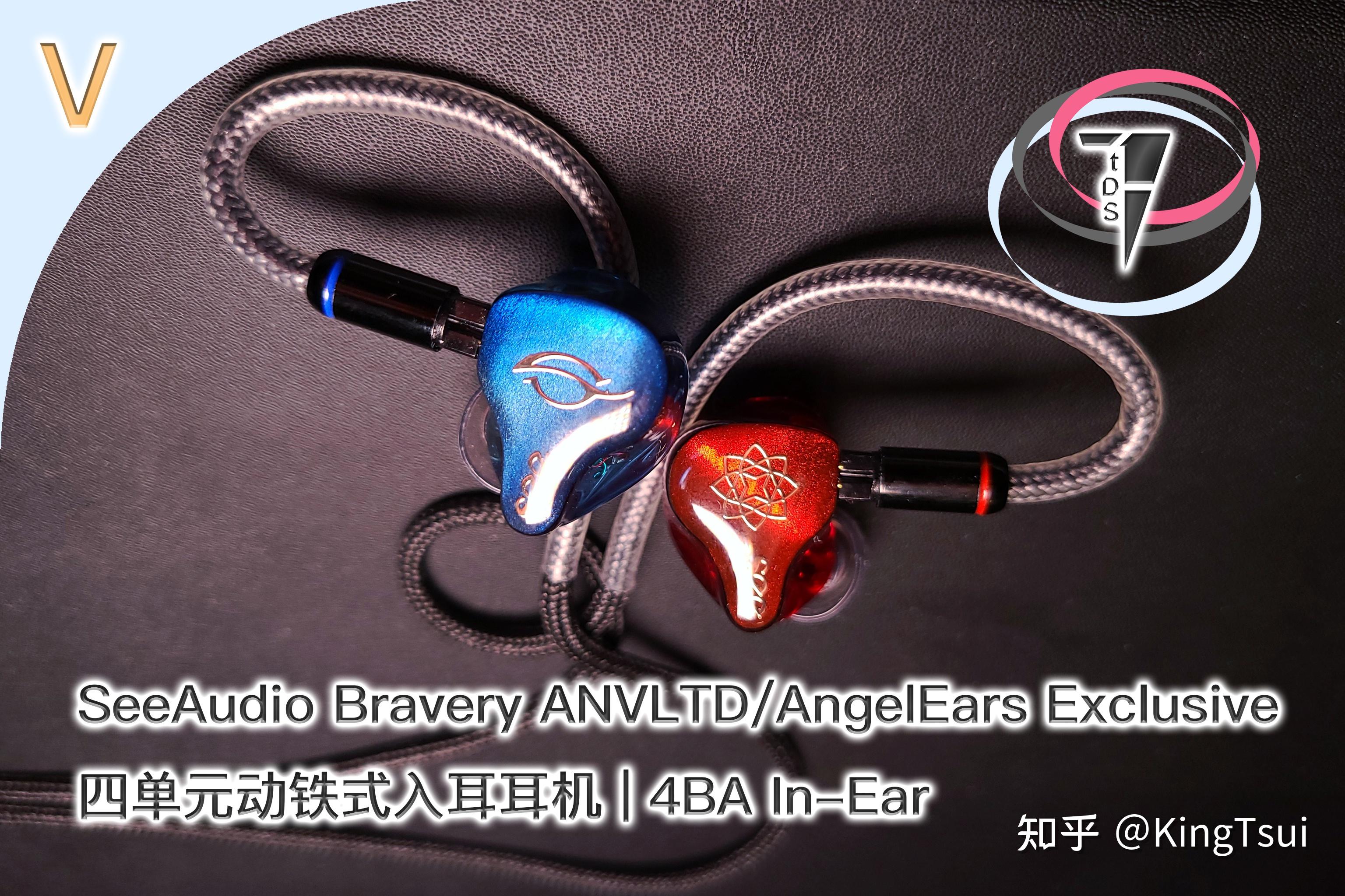 TDS Audio - SeeAudio Bravery 限量版入耳耳机主观体验 - 知乎