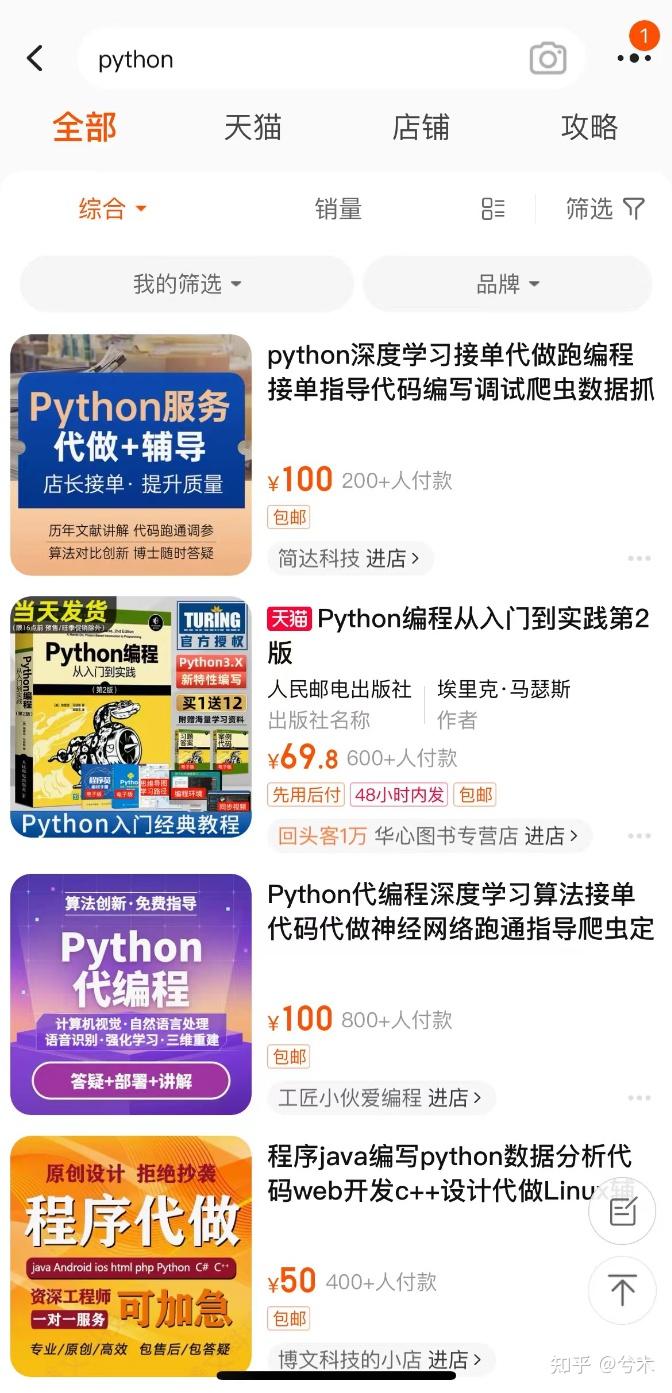 小白学Python编程真的可以赚钱吗？有没有靠谱的课程推荐？