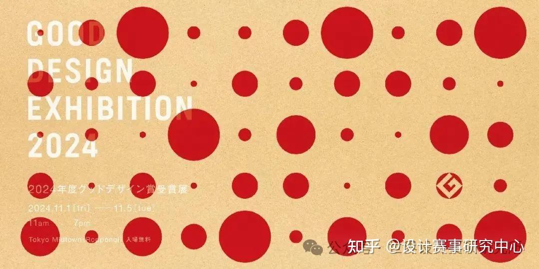 G-Mark设计奖的评选标准与流程 - 知乎