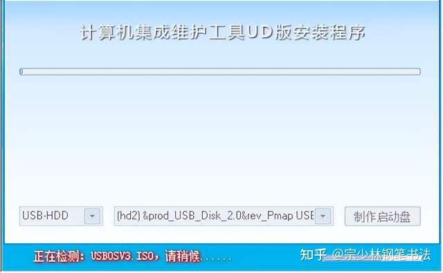 超级纯净U盘PE:USBOS V3.0 2022.0821再次更新，打造新一代装机工具 - 知乎