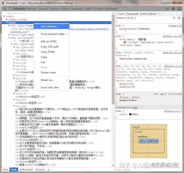 如何使用浏览器的F12调试页面？ - 知乎