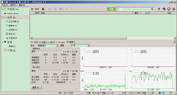 如何调整uTorrent参数 - 免费去掉广告、增加内存缓存、减少硬盘读写 - 知乎