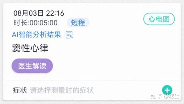 单导联，多导联，心电检测该怎么选择？这次我都体验了一遍！ - 知乎