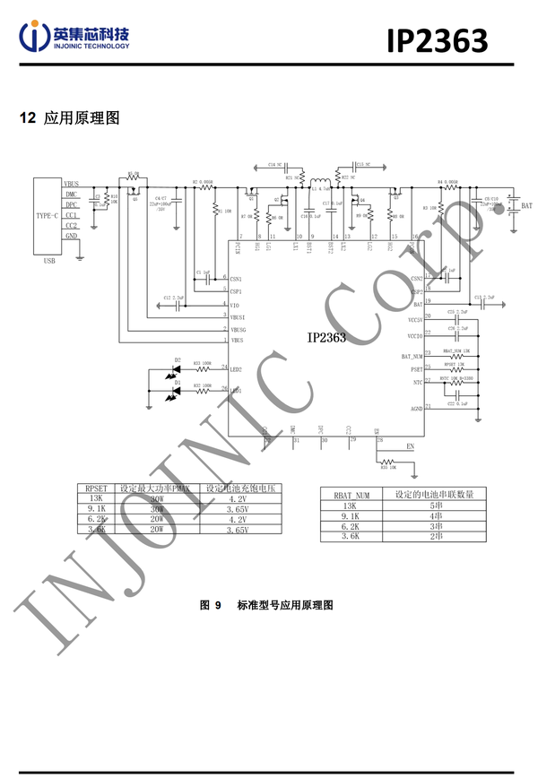 英集芯推出六款磷酸铁锂充电宝升降压解决方案 - 知乎