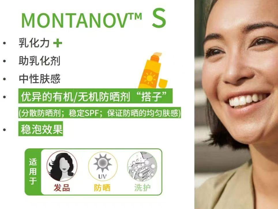 法国Seppic赛比克经典乳化剂MONTANOV系列介绍 - 知乎