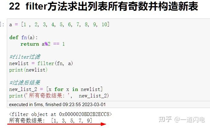 filter过滤函数 Python - 知乎
