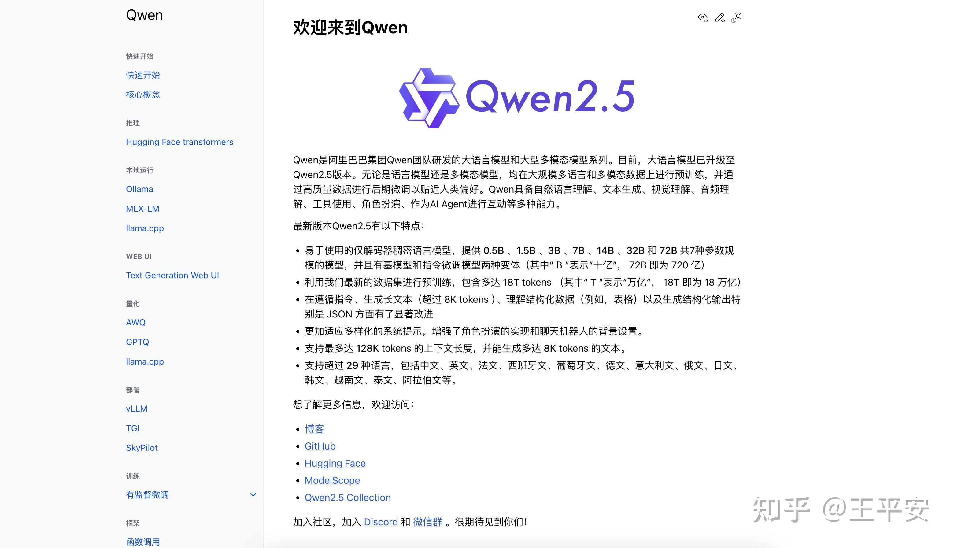AI 小报第 4 期：Qwen2.5 全系列开源、可灵 1.5 模型、ChatGPT 新增指令等 - 知乎
