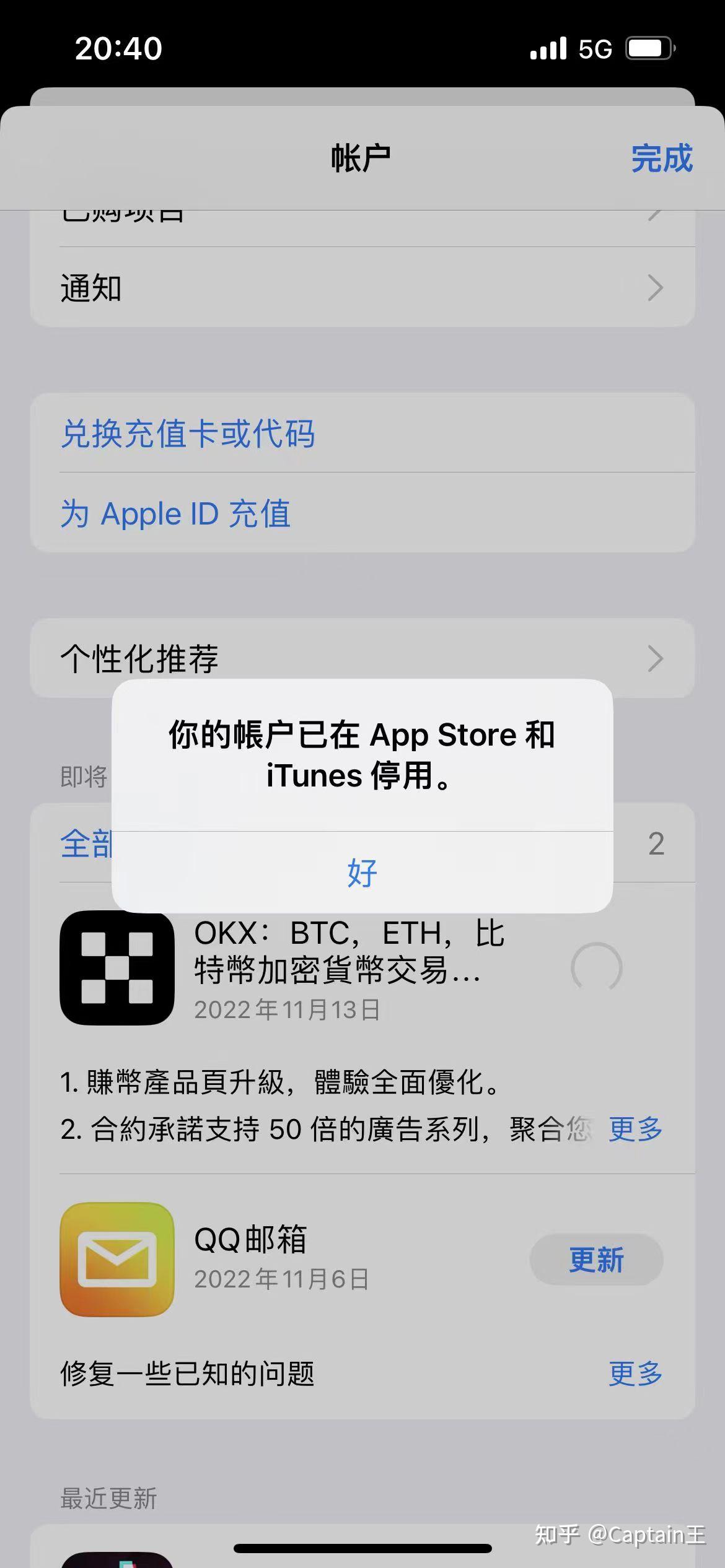 苹果ID下载更新APP出现密码错误 - 知乎