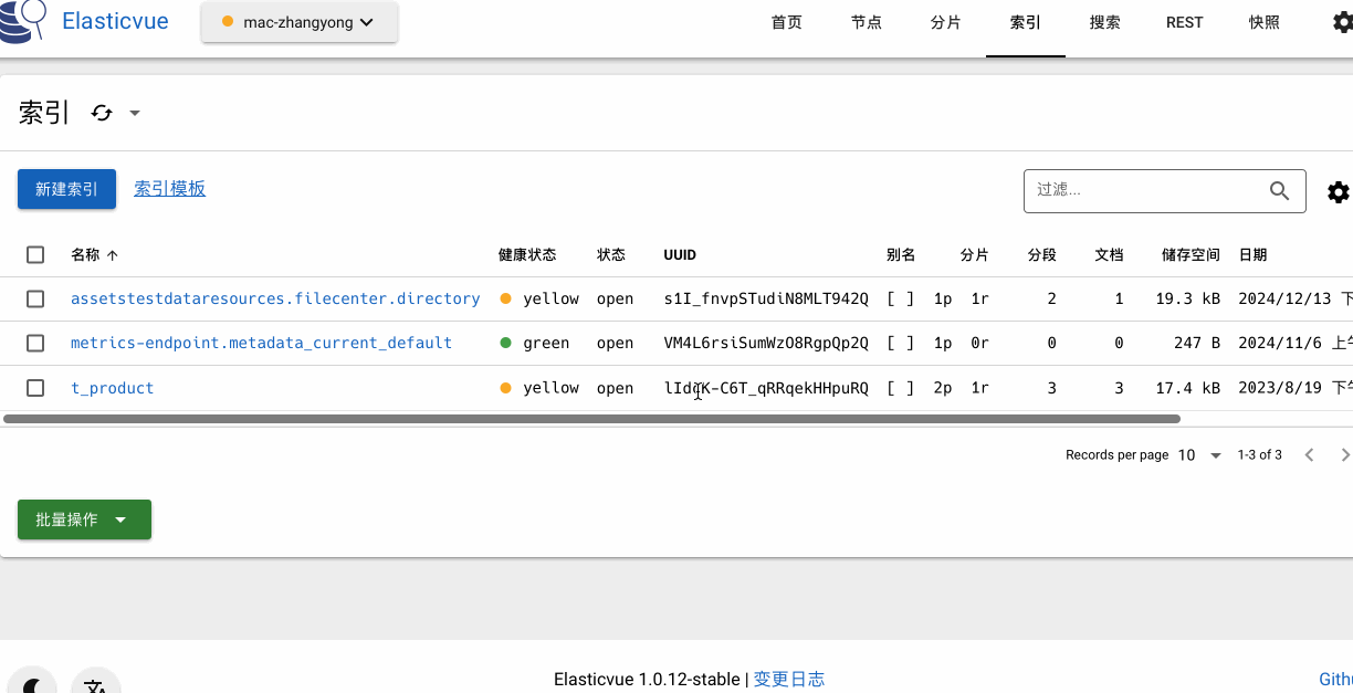 推荐一款轻量级且强大的 Elasticsearch GUI ： elasticvue - 知乎