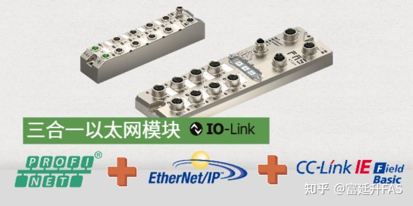 带有多协议的IO-Link网络模块 - 知乎