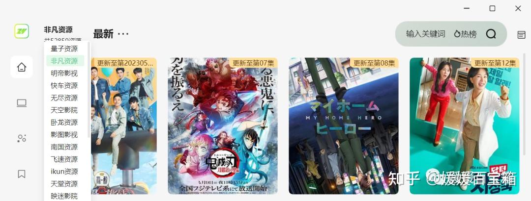 宝藏软件分享第④期：播放神器ZyPlayer已改版，更强了，啥都能看！ - 知乎