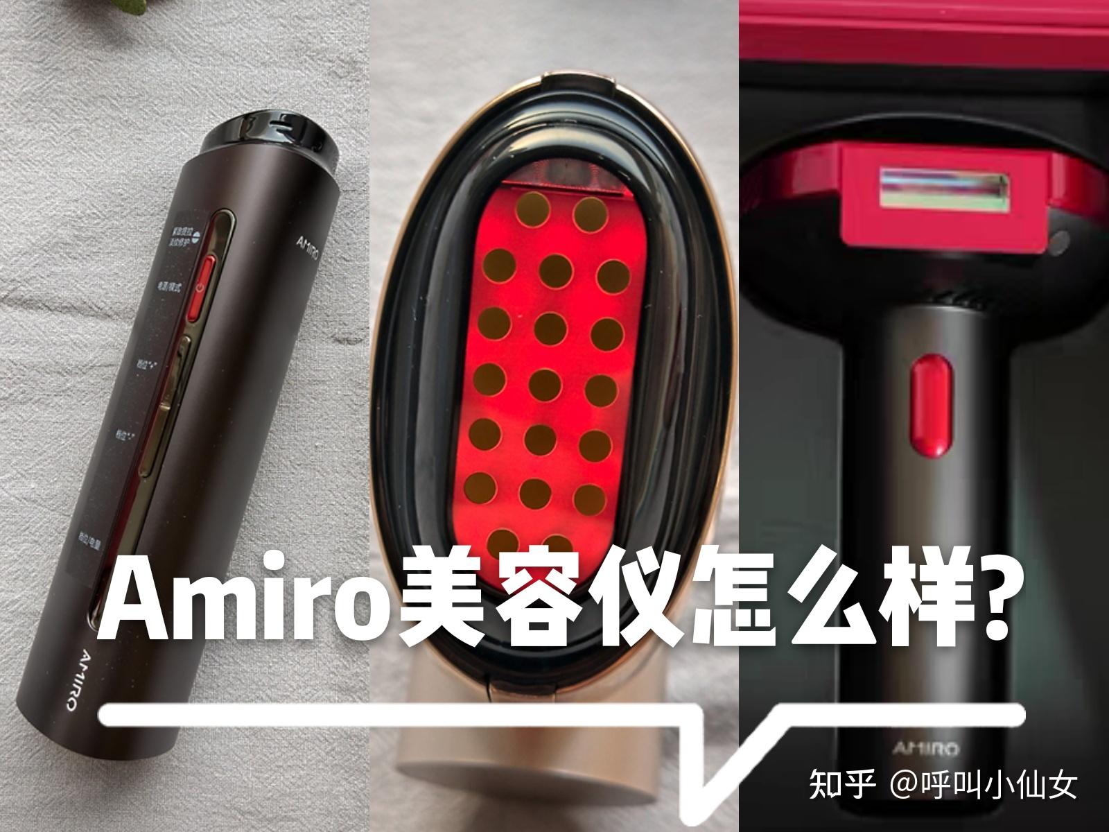 2024新品真实测评！Amiro觅光美容仪值得入吗？觅光胶原炮怎么样？真的有效果吗？Amiro是智商税吗有用么？深层射频美容仪器/觅光胶原炮好用吗？和极萌胶原炮Max区别？开箱&亲测&避雷全网 ...