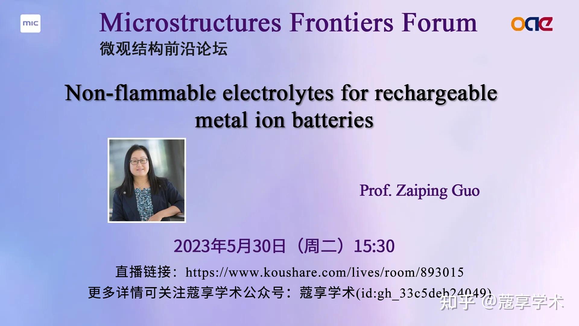 【直播】Non-flammable electrolytes for rechargeable metal ion batteries - 知乎