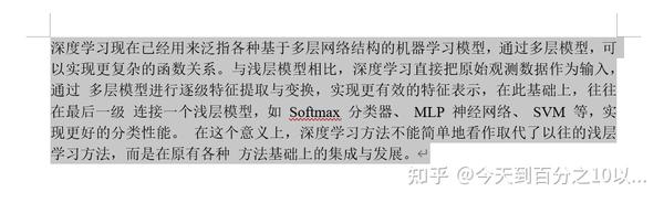 【word技巧】从 Pdf 中将文字复制到 Word 后，会产生很多换行符，如何不一个一个删除，而是快速消除这些非段落换行符呢？ 知乎 