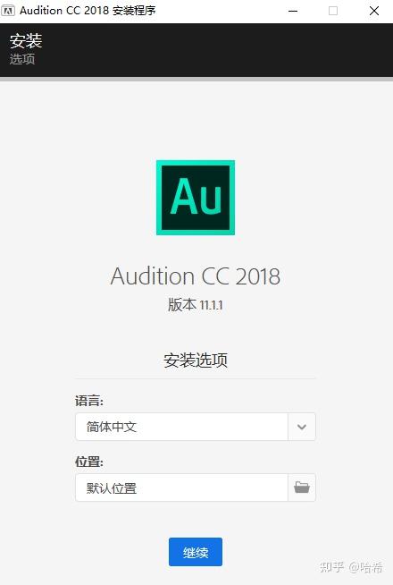 Audition 音频剪辑软件安装（Win7系统） - 知乎