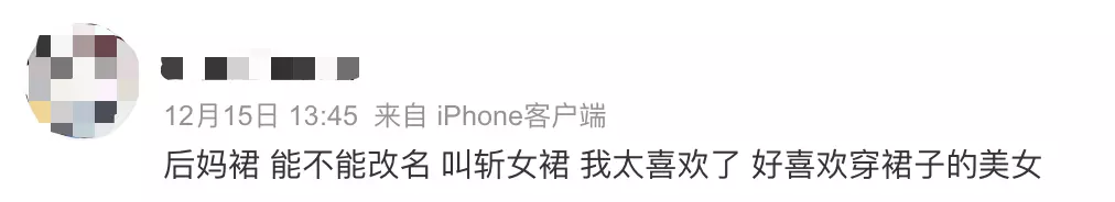 小红书上爆火的后妈裙,满足了谁的性幻想? 知乎