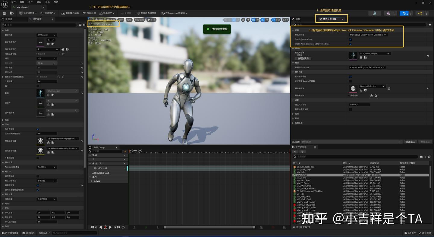 【LiveLink】使用Maya Live Link实时预览调试动画 - 知乎