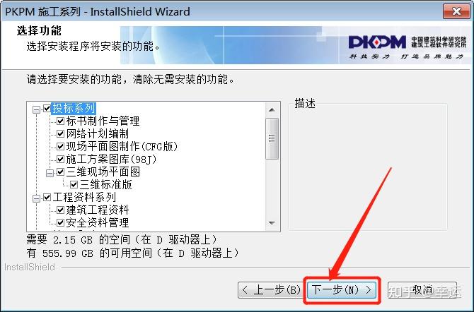 PKPM 2020软件下载安装激活详细教程 - 知乎