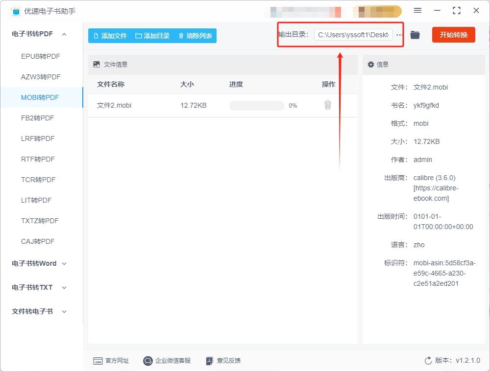 mobi怎么转换成pdf？mobi格式转PDF的几种转换方法 - 知乎