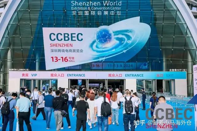 创新领航 共拓全球 | 2024 CCBEC深圳跨境电商展圆满落幕！ - 知乎
