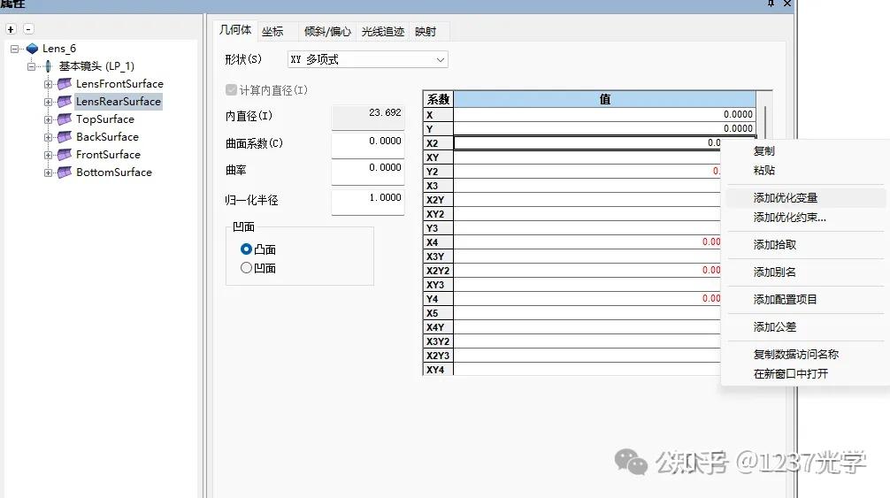 LightTools照明光学系统设计基本步骤 - 知乎