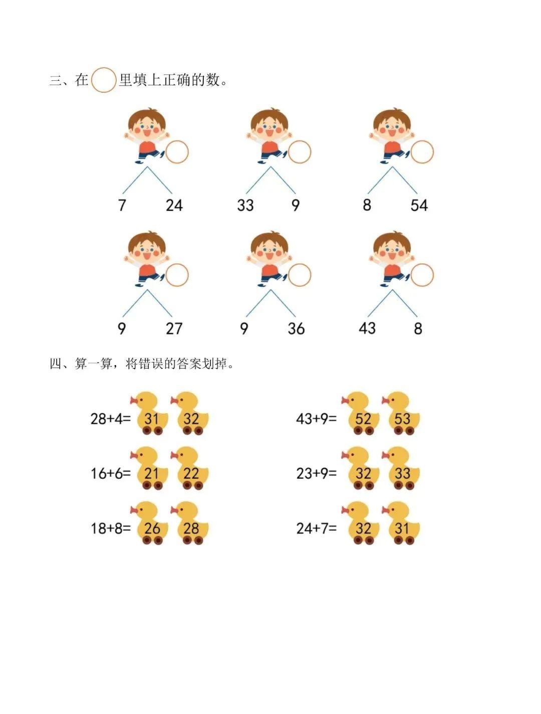 免费分享 100以内两位数加减法练习题 知乎
