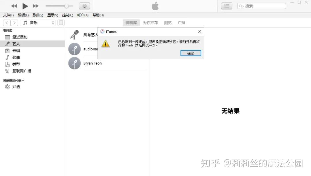 iPad如何快速升级iPadOS18正式版？3种常用的iOS更新方法分享！ - 知乎