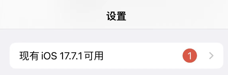 如何屏蔽 Ios 系统更新?附详细教程 知乎